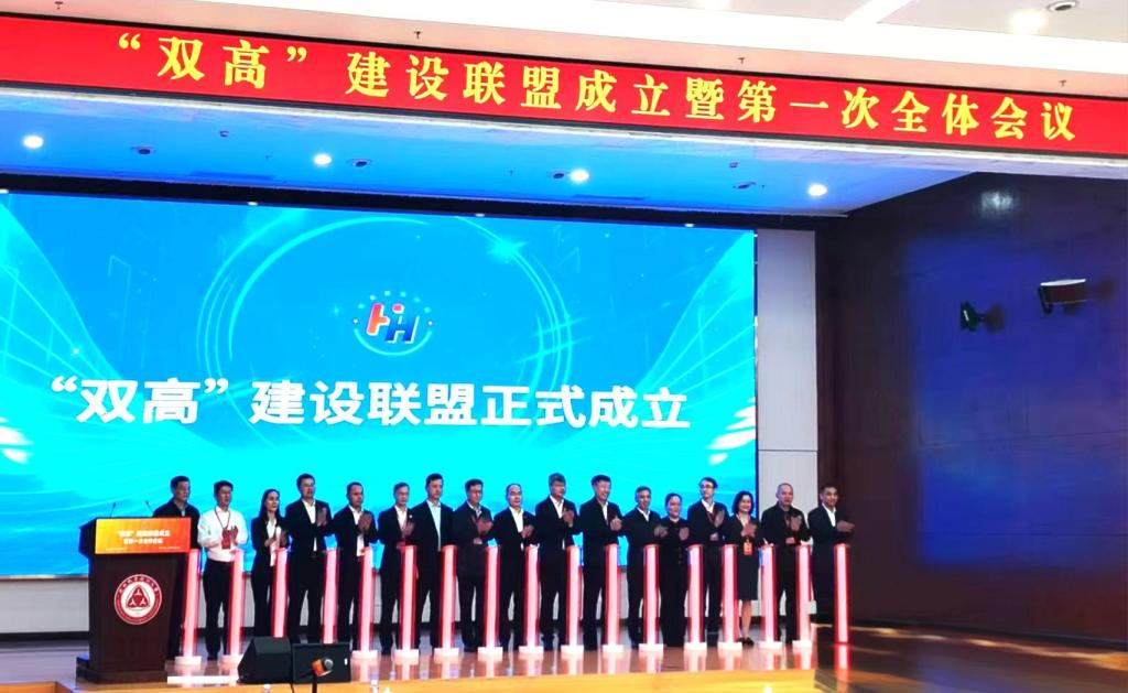 我校参加教育部第二期“双高建设计划”暨职业教育综合改革试点推进会和国家“双高”建设联盟成立大会并作交流发言-黄河水利职业技术学院新闻网